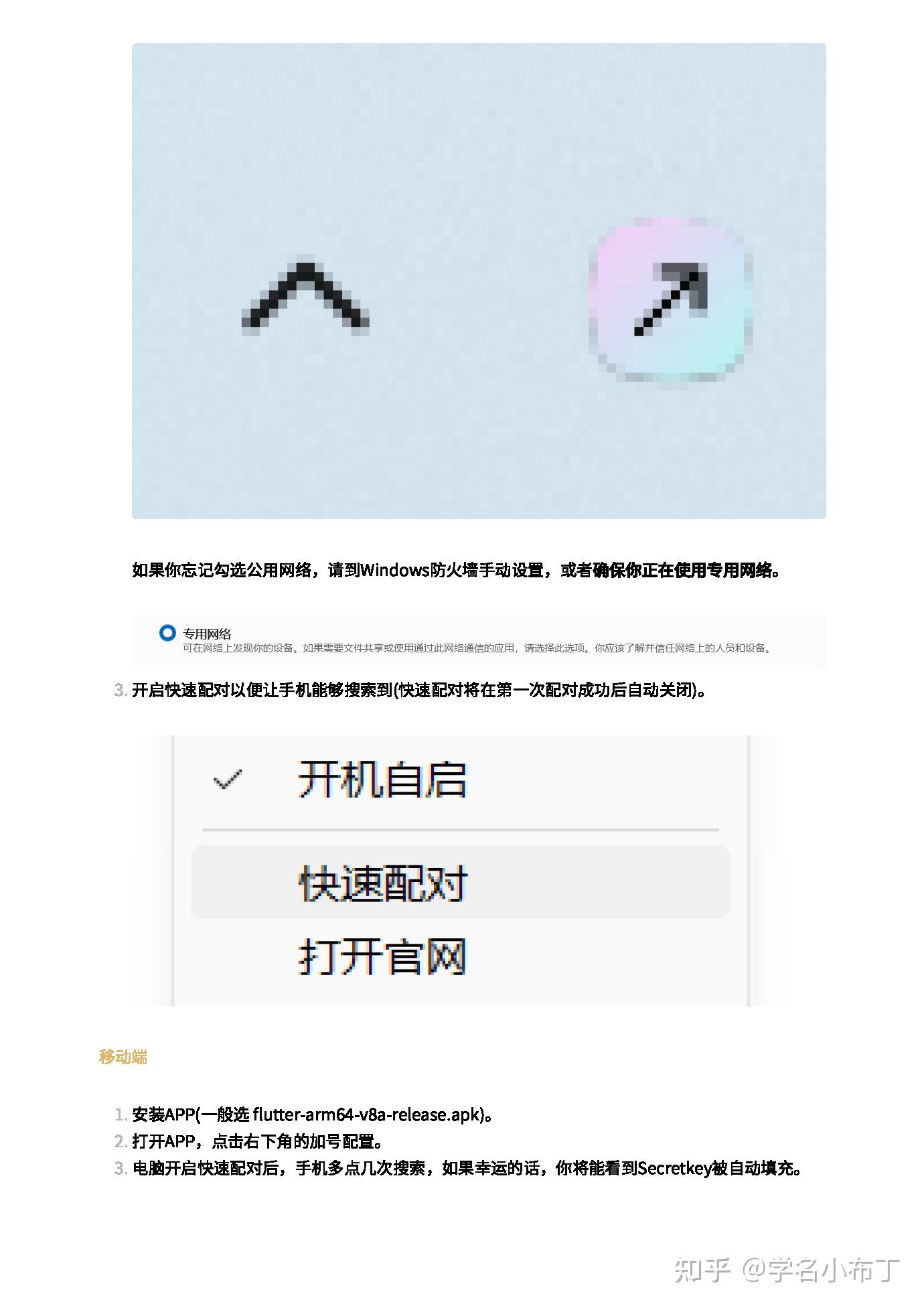 windows、安卓端跨平台复制粘贴，剪贴板同步神器 - 知乎