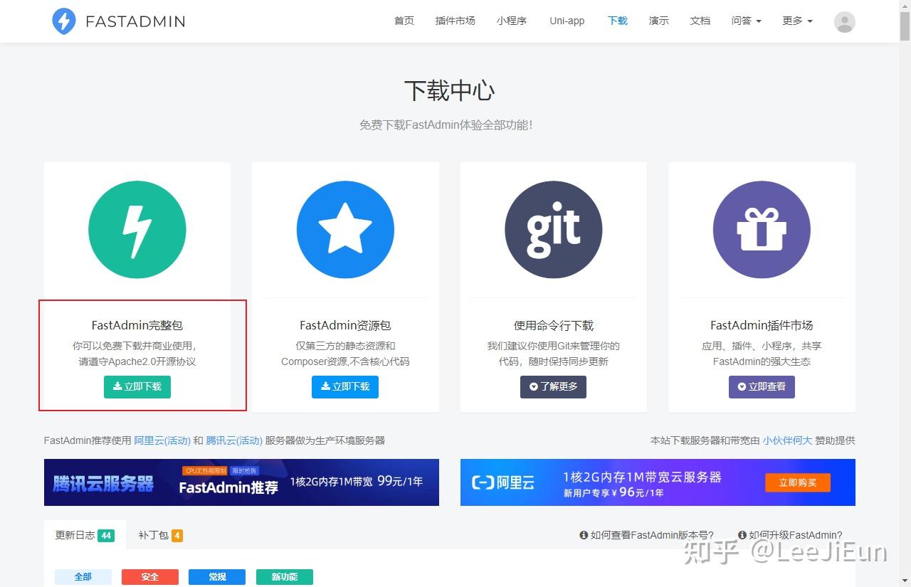 phpstudy安装fastadmin快速配置PHP+MySQL环境变量 - 知乎