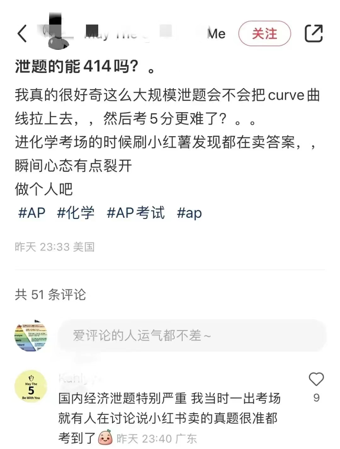 AP、A-Level考试又泄题？公然作弊行为已受官方调查！ - 知乎