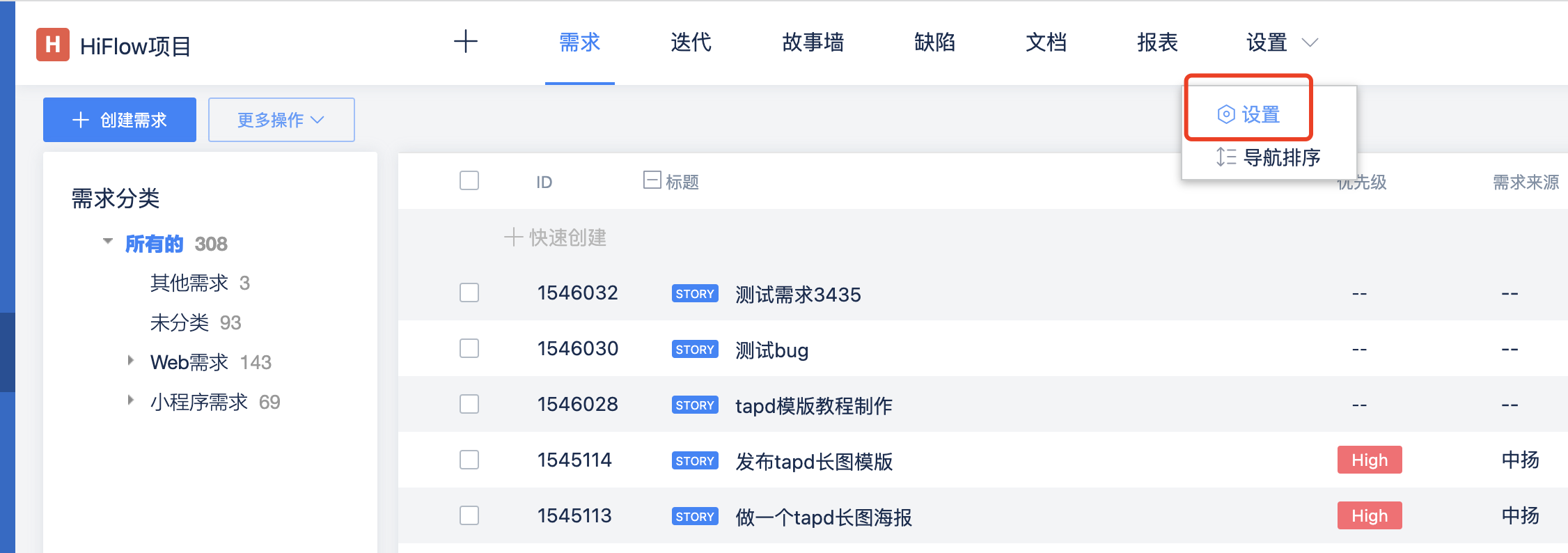 TAPD新增需求自动通知飞书 - 知乎