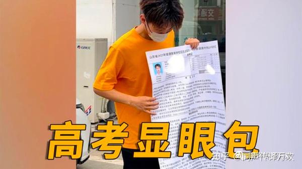 【双语热词】最近刷屏朋友圈的 显眼包”用英语怎么表达? 知乎