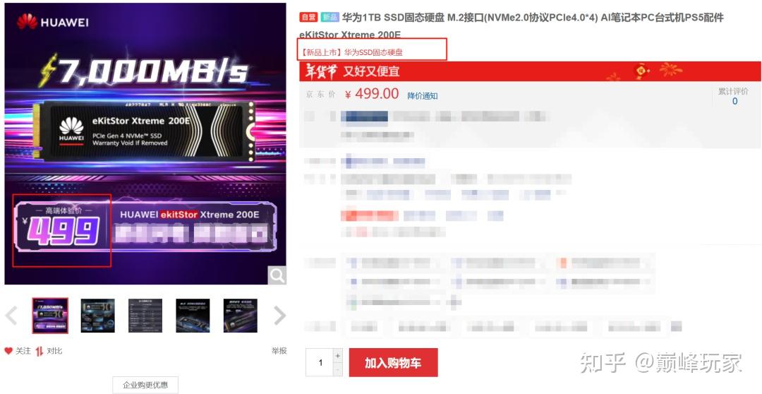 【SSD】华为坤灵eKitStor Xtreme 200E固态硬盘开售，QLC颗粒，1TB价格499 - 知乎