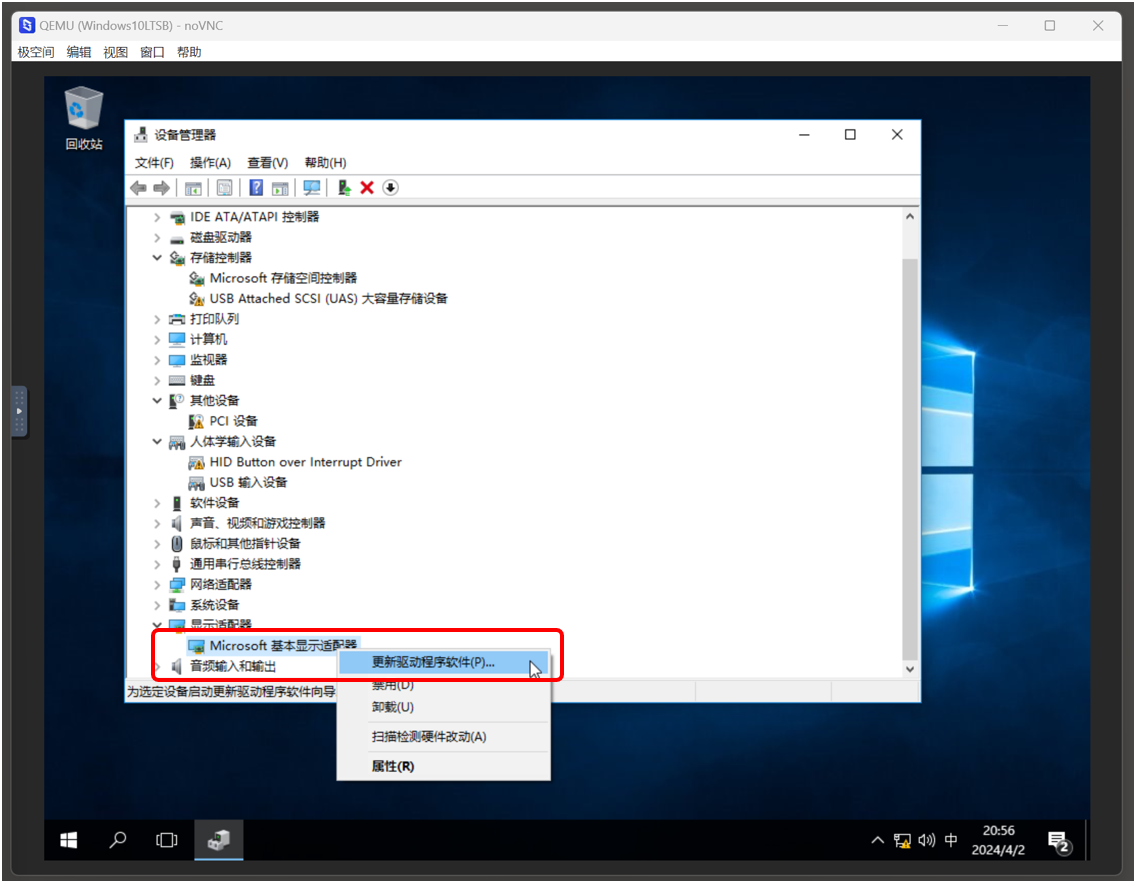 NAS佬最大的快乐是套娃——极空间Z4Pro虚拟机安装Windows10系统全网最强保姆级教程(无公网IP也可以！) - 知乎
