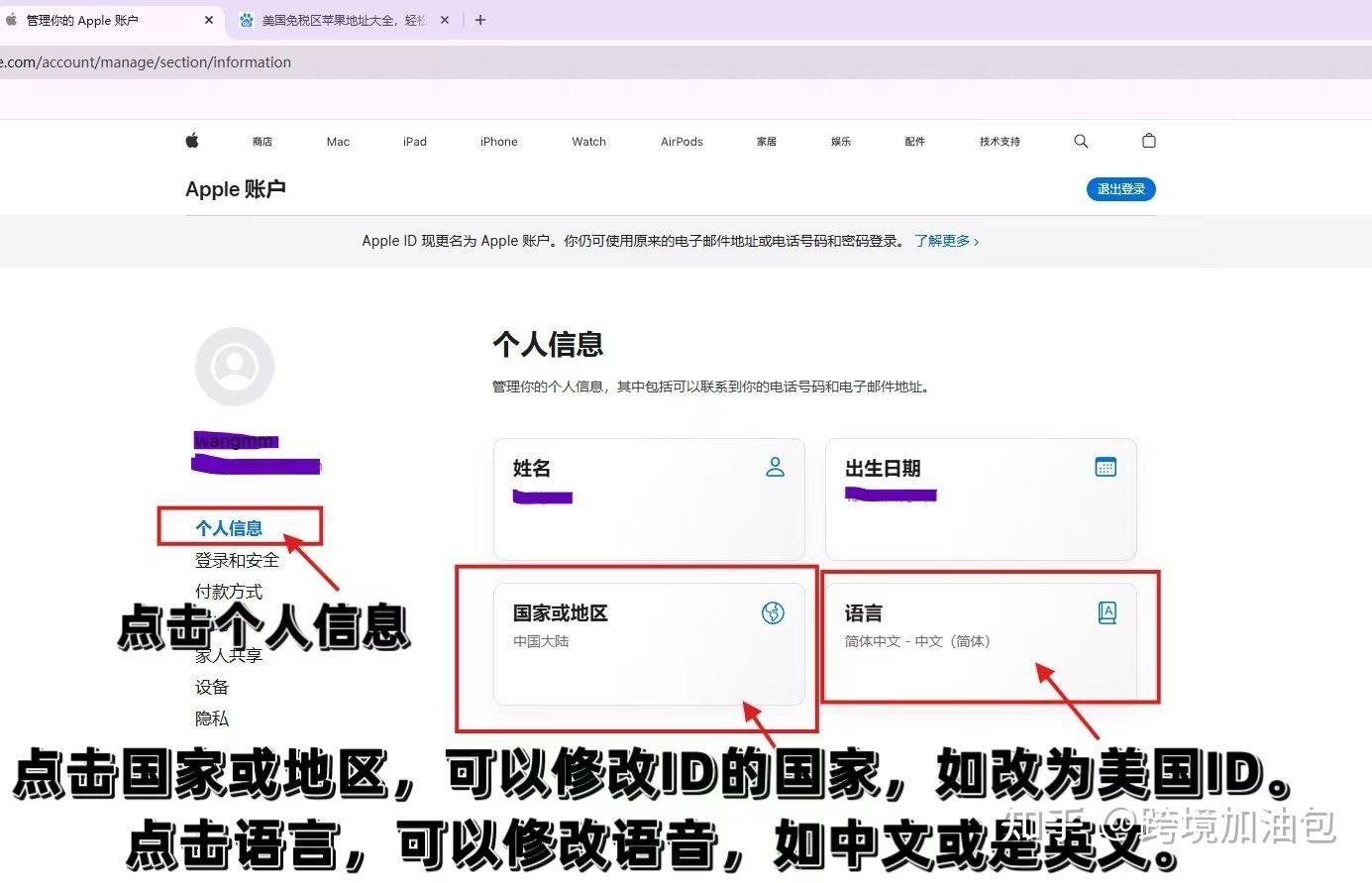 Apple ID秒变美国ID，超详细教程 - 知乎