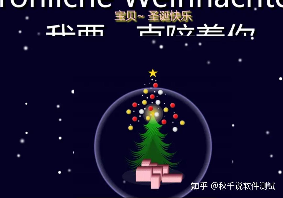 Html圣诞树代码合集 知乎