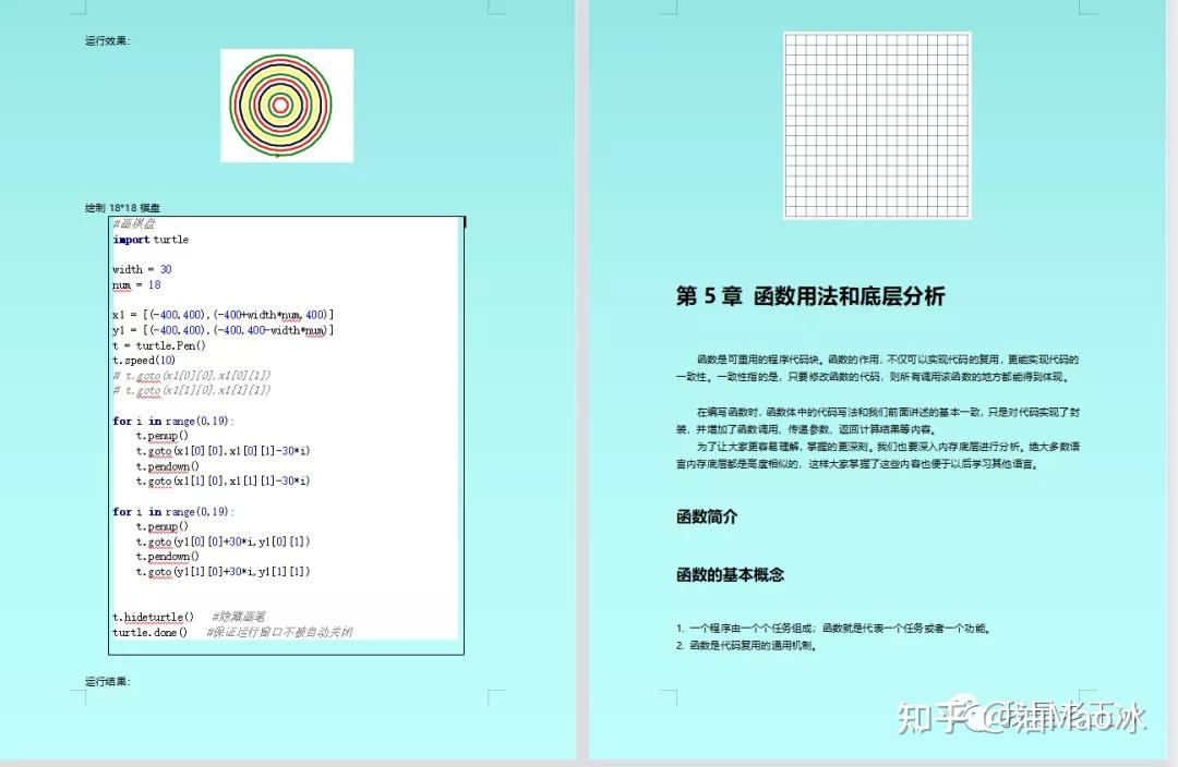 没天理了！讲的如此好的python教材，现在才发现，追悔莫及！！ 知乎 