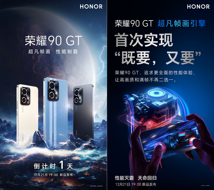倒计时1天，荣耀90GT三款配色官宣姜海荣：首次实现“既要，又要” - 知乎