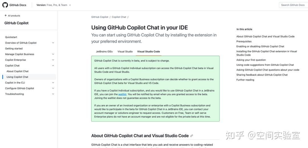 GitHub Universe 2023：AI 技术引领软件开发创新浪潮 - 知乎