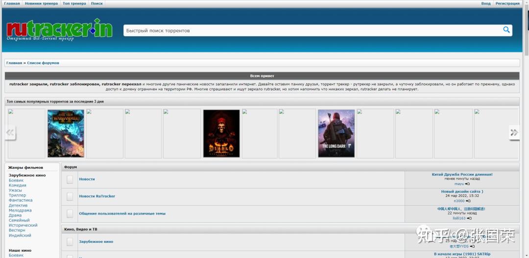 Rutracker注册教程来啦~ - 知乎