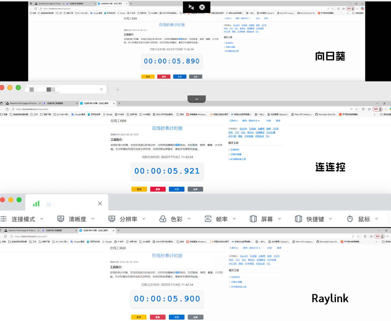 远程控制软件哪个好用？向日葵、连连控、RayLink免费版对比 - 知乎