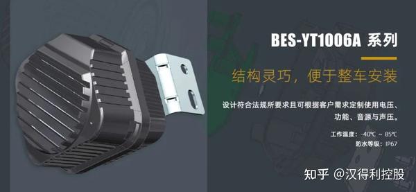 聚焦AVAS，为能源车的安全“发声” - 知乎