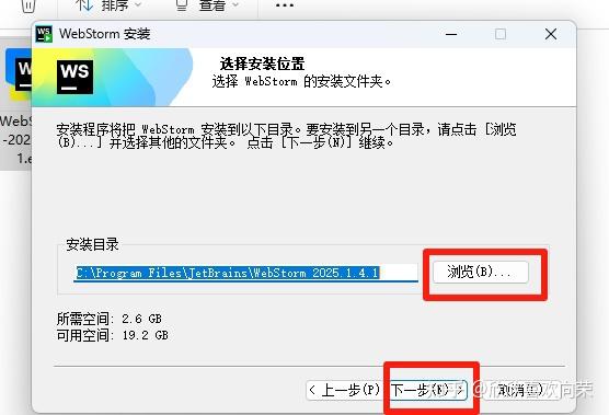 WebStorm下载安装教程（附安装包）WebStorm 2025超详细安装教程 - 知乎