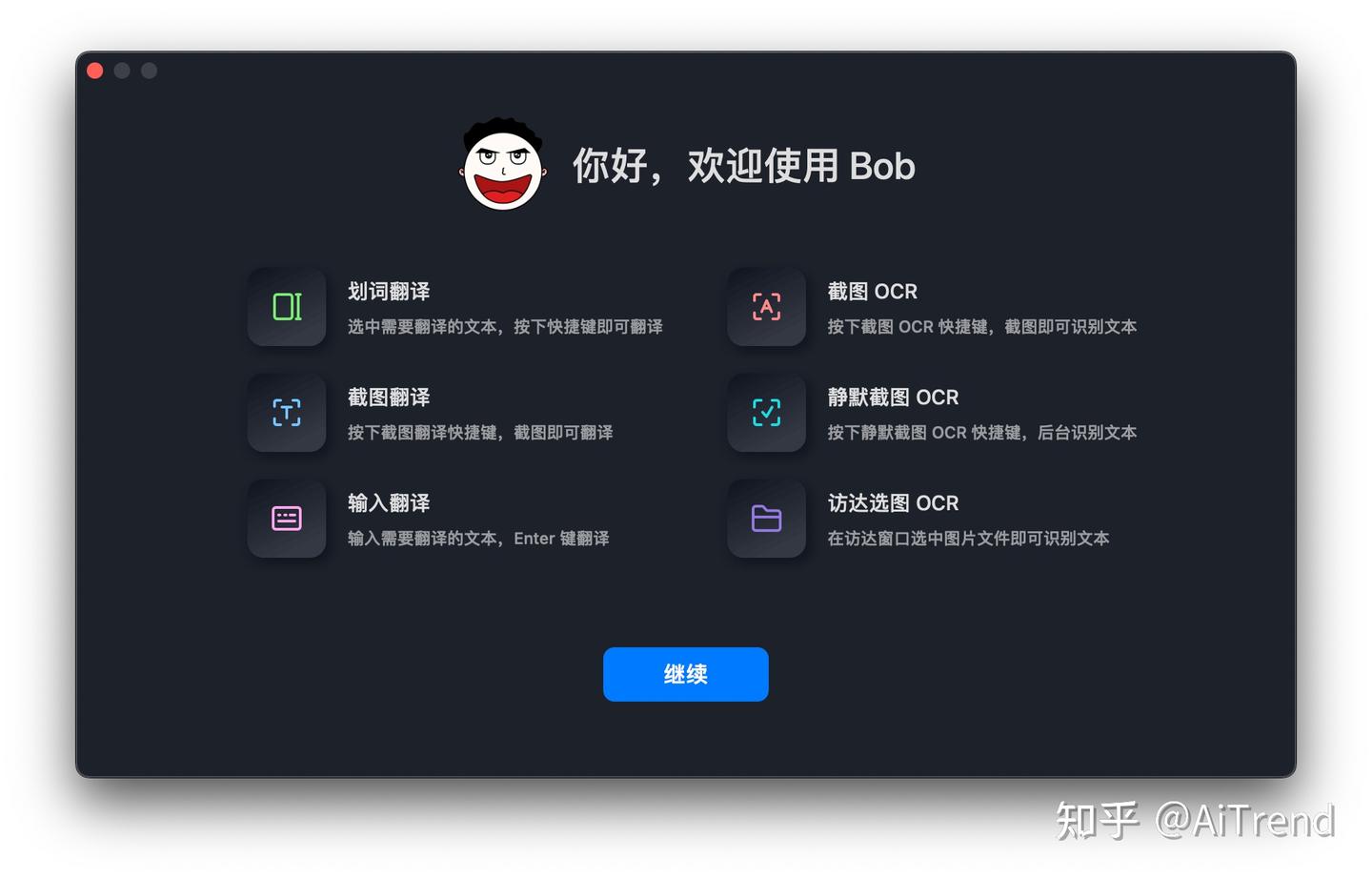 MacOS下体验最好的翻译软件推荐：Bob - 知乎