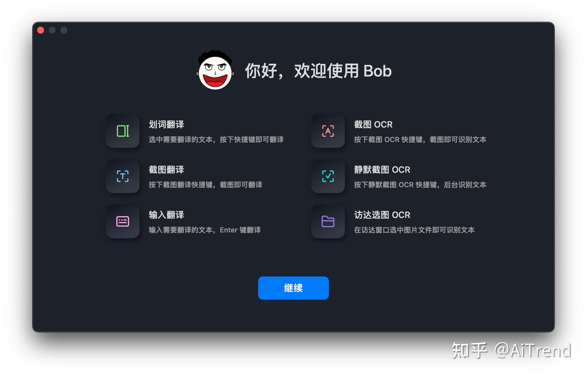 MacOS下体验最好的翻译软件推荐：Bob - 知乎
