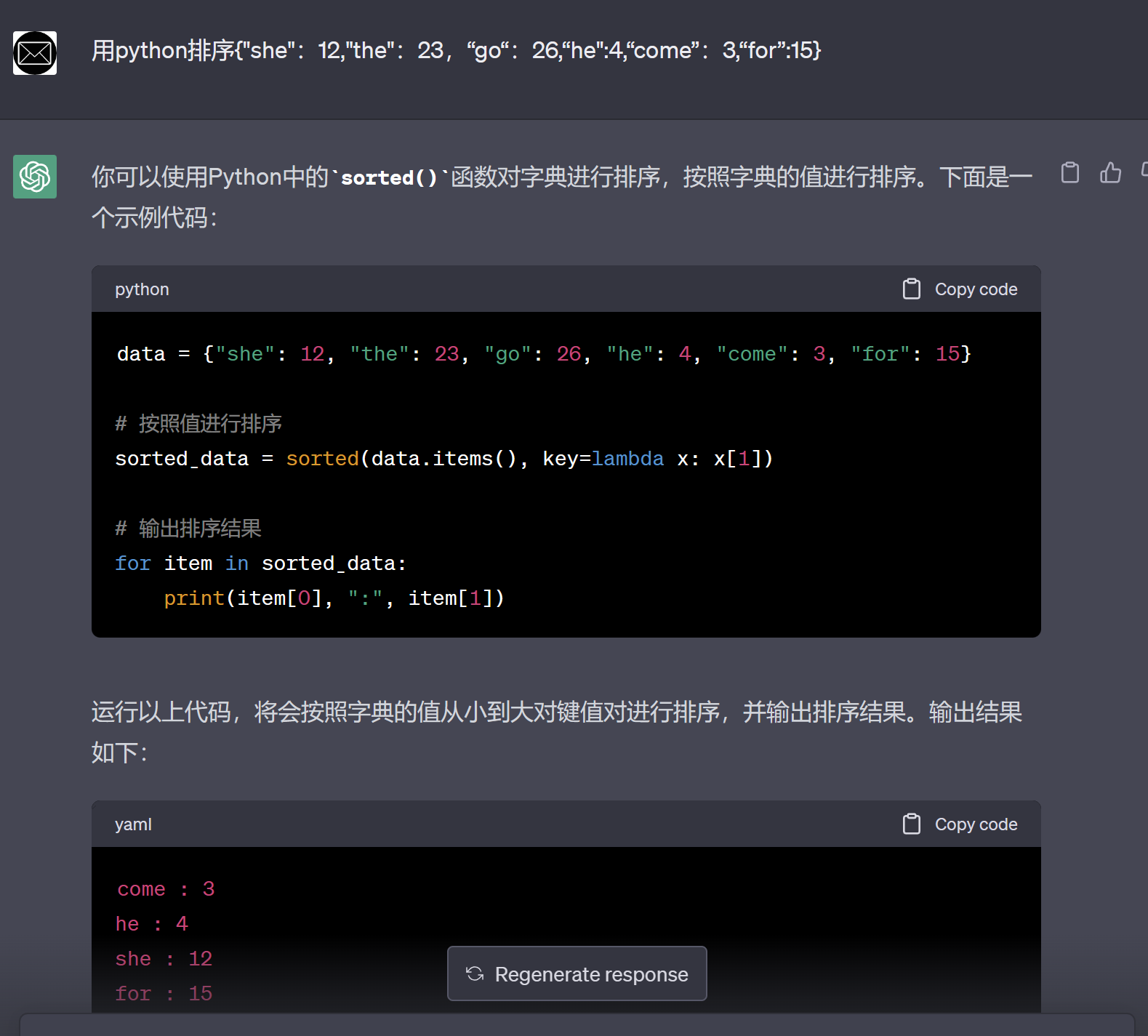 用python完成字典的排序 知乎 