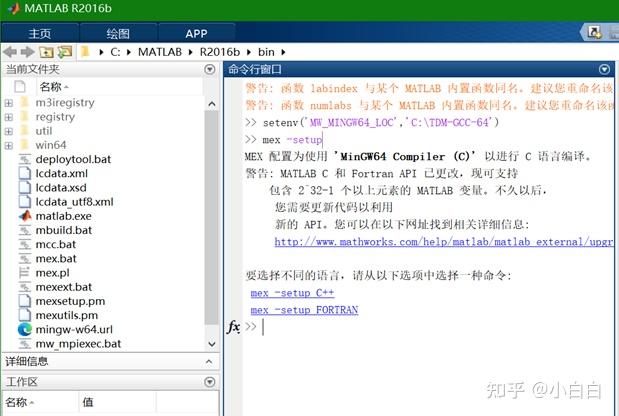 MATLAB下mex无法找到编译器，安装c++编译器TDM64-GCC - 知乎