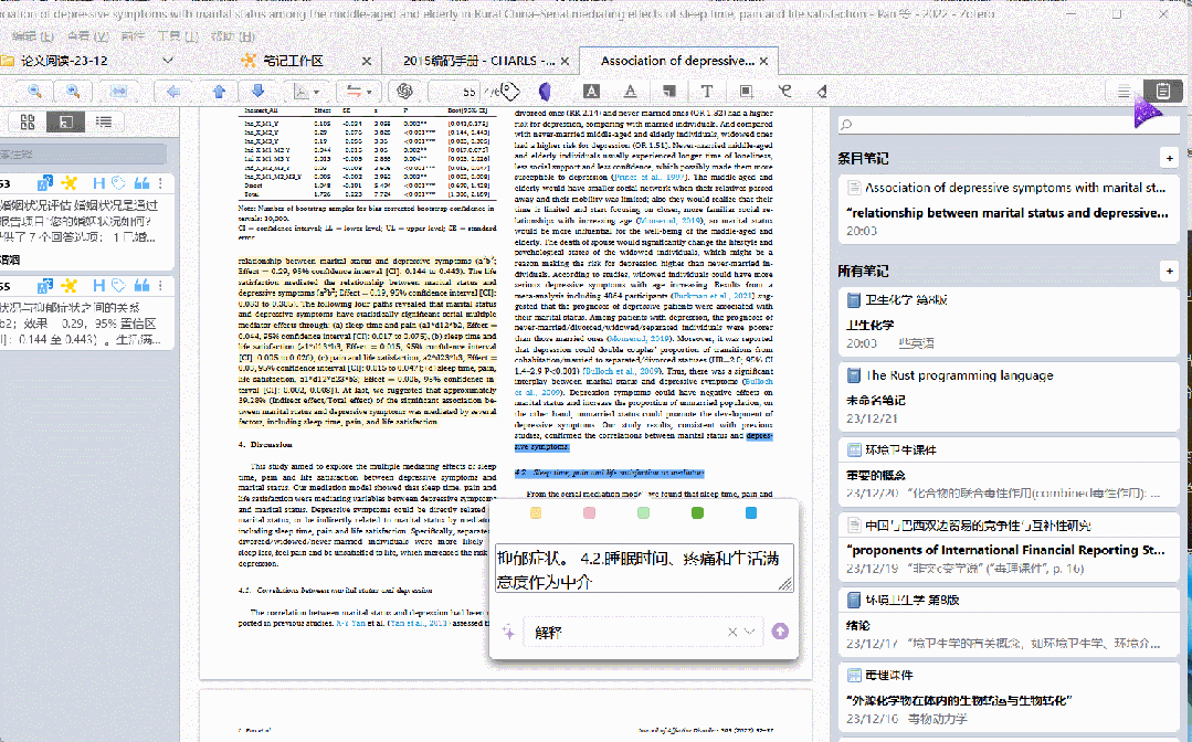 第51期 插件教程 | 如何用betternote做好笔记 - 知乎
