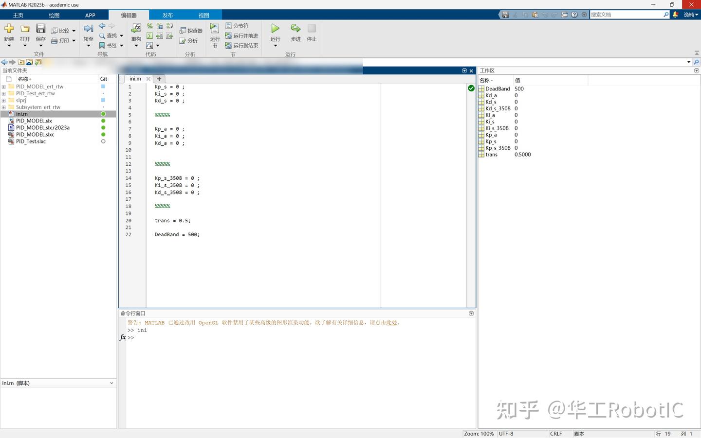 Simulink结合Keil实现电机PID控制 - 知乎