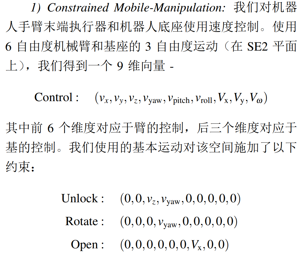 BC+Online RL：Adaptive Mobile Manipulation for Articulated Objects In the Open World论文速读 - 知乎