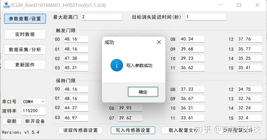 一分钟上手安信可雷达模组rd 03 知乎