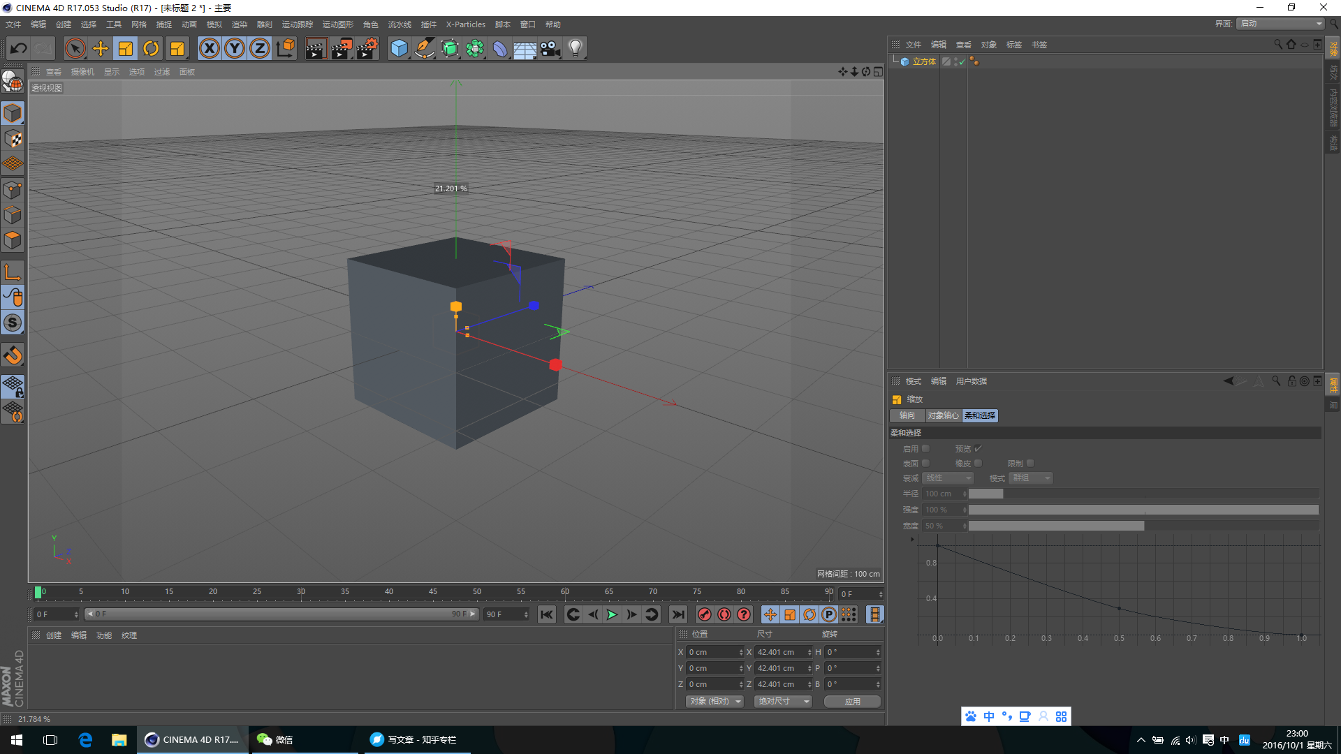 利用C4D+PS制作随机排列小球海报 - 知乎