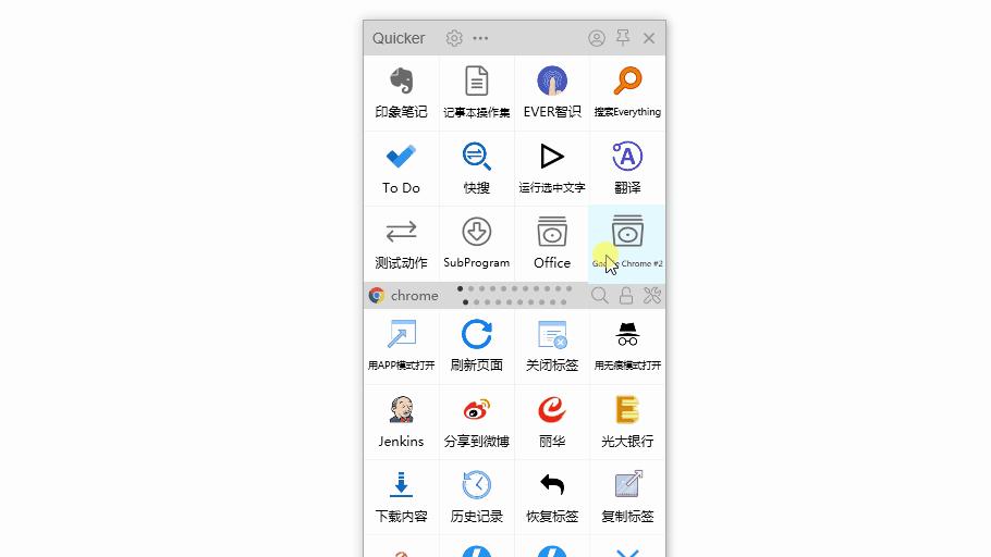 Quicker、uTools、火柴三款 Windows 效率神器你们用哪款？为什么？其他效率神器有么？ - 知乎