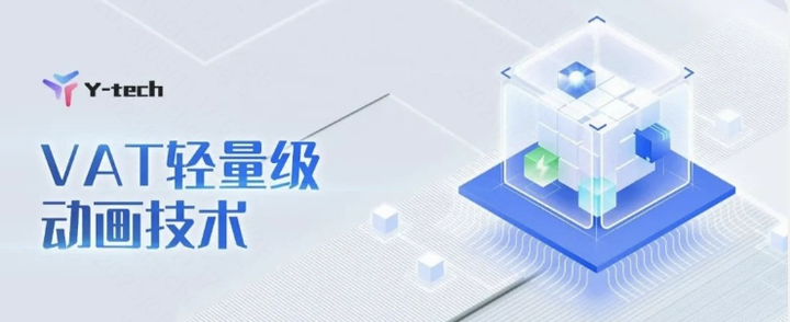 VAT轻量级动画技术 - 知乎