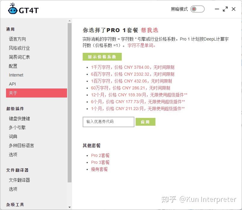 如何免费获取Trados软件安装包和自动翻译插件呢？ - 知乎