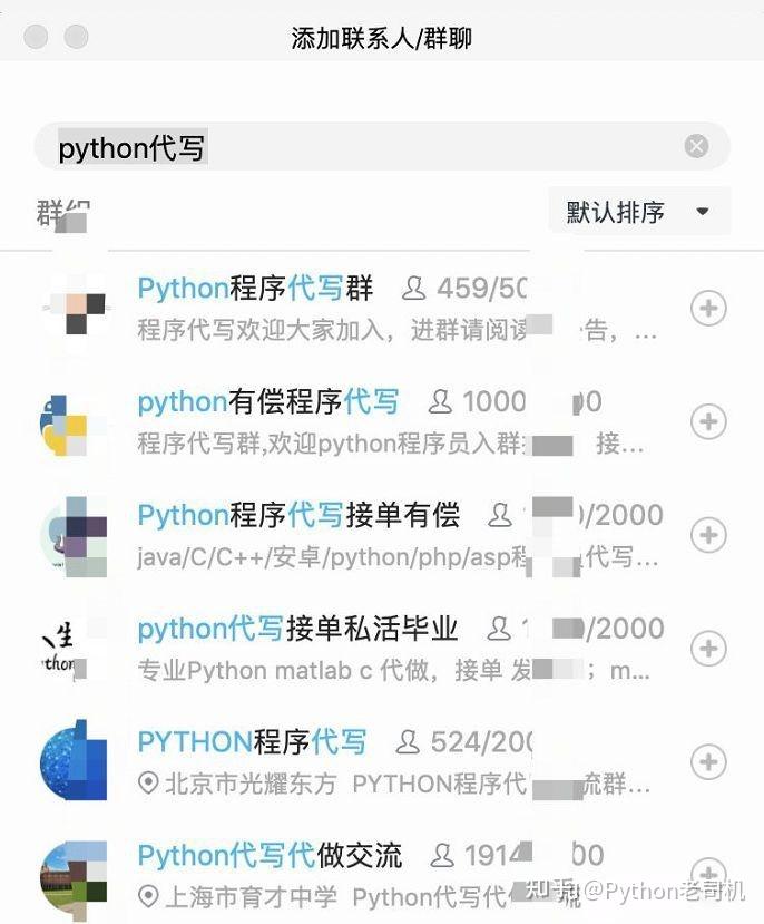 一个零基础的人学python靠兼职养活自己可能吗？或者说现实吗？