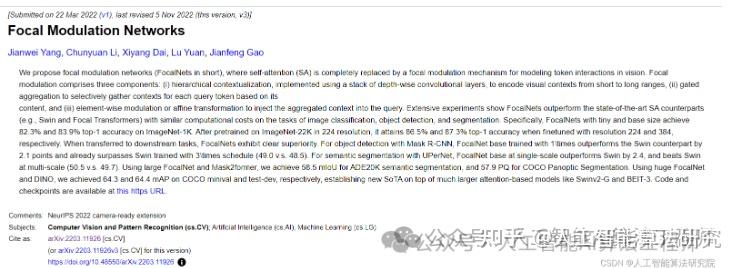 YOLOv8算法改进-引入FocalNet网络的Focal Modulation改进C2_f - 知乎
