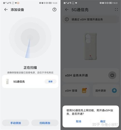 5G通信壳体验评测：有了它华为P50 Pro终于能用5G了