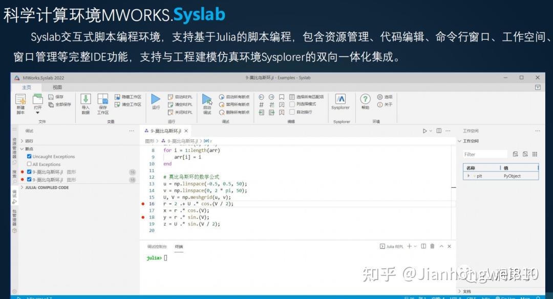 华中科技大学教授陈立平——亚洲全面支持Modelica的自主软件MWorks，对标“MATLAB”（MWorks首席科学家） - 知乎