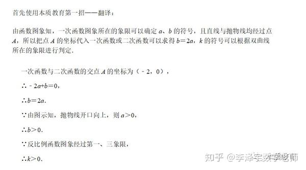 如何学好初中数学 数学三招在选填压轴题中的应用1 三招巧解函数图像题目 知乎