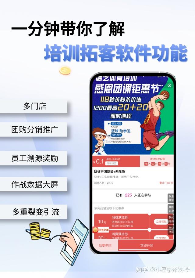 一分钟带你了解培训机构小程序 知乎