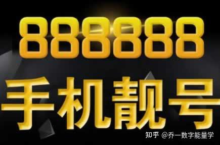 乔一数字能量学：豹子号真的好吗？ - 知乎