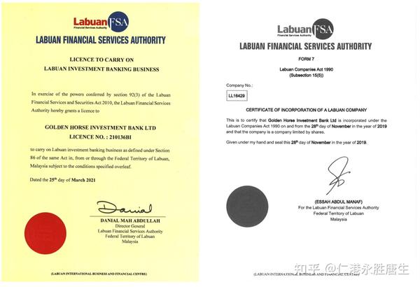 申请马来西亚纳闽Labuan FSA牌照流程解答 - 知乎