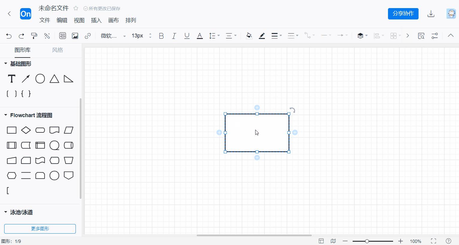 ProcessOn流程图使用教程 - 知乎
