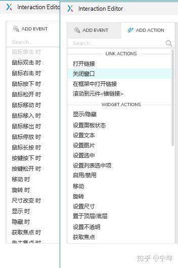 初识Axure RP - 知乎