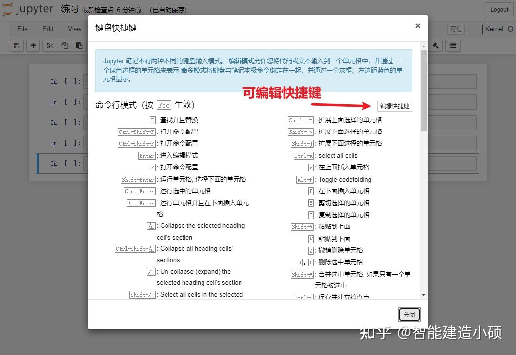 全面介绍python中jupyter Notebook安装教程、常用插件和拓展配置及基本使用 知乎 7705