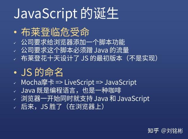 关于js的学习 - 知乎