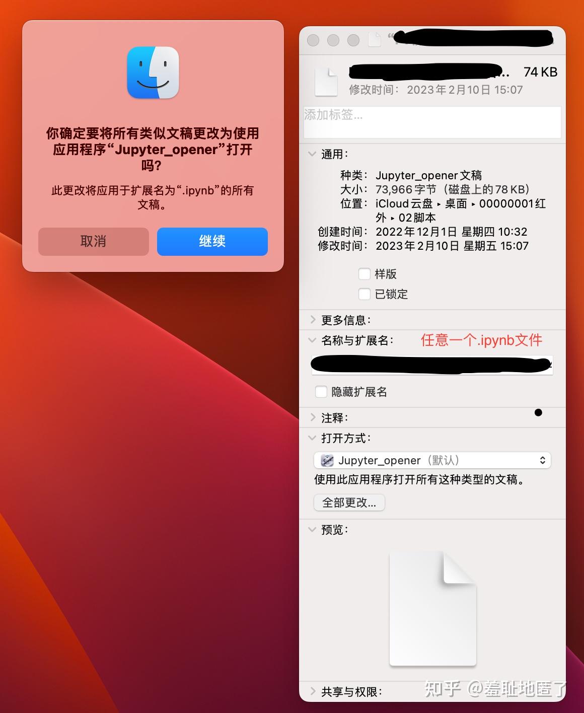 Mac如何优雅地双击打开jupyter notebook的.ipynb后缀文件？ - 知乎