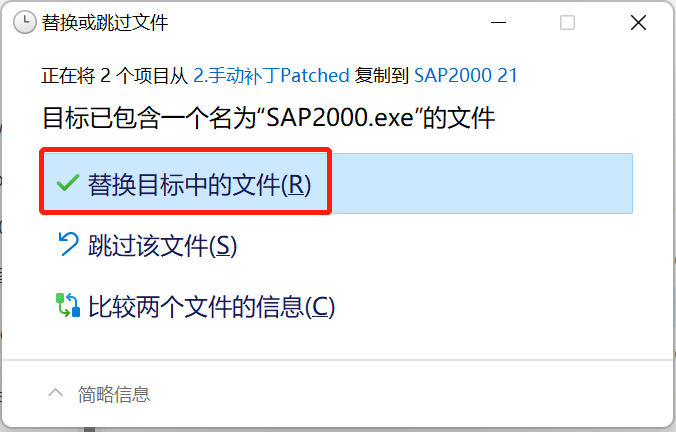 SAP2000 v21详细安装教程 - 知乎