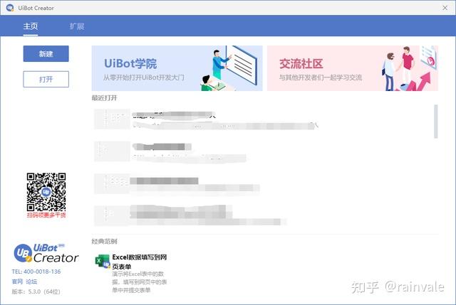 UiBot官方认证RPA工程师有用么，含金量高吗？ - 知乎