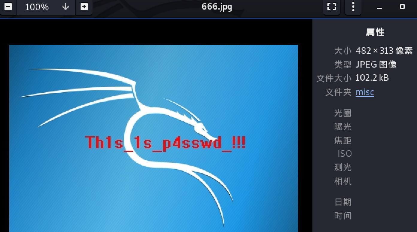 攻防世界XCTF-MISC入门12题解题报告