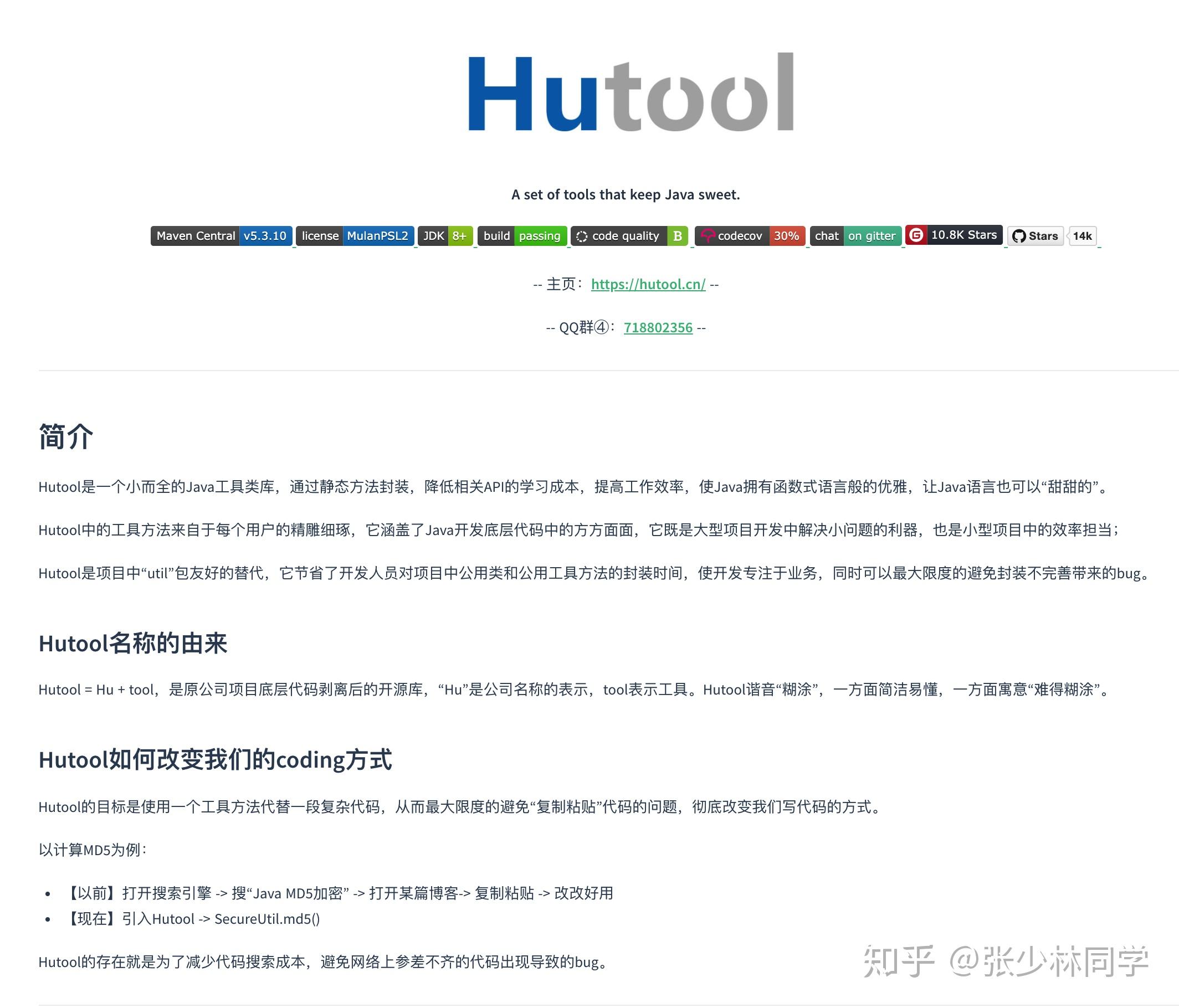 死磕 Hutool 源码系列（零）——为什么要阅读 Hutool 源码？ - 知乎