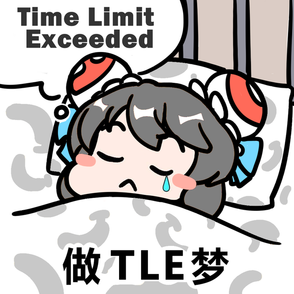 发一波表情包-ACM/CPC/信息学竞赛/编程竞赛 - 知乎