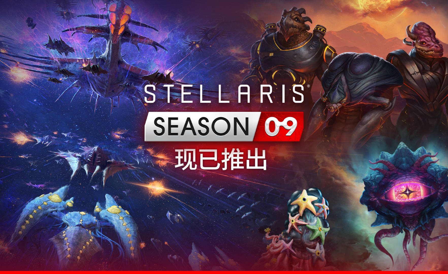 BioGenesis 及 Stellaris: Season 09 发布公告 - 知乎
