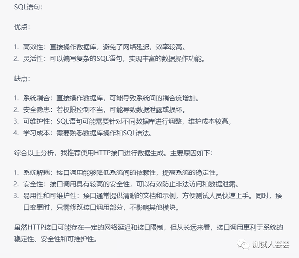 【技术】当可选接口和sql造数据，你会选用哪种方式呢？ 知乎 