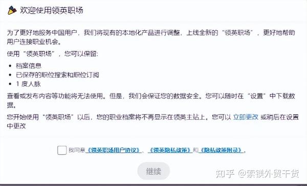 登录linkedin.com最全攻略（电脑版+手机版） - 知乎