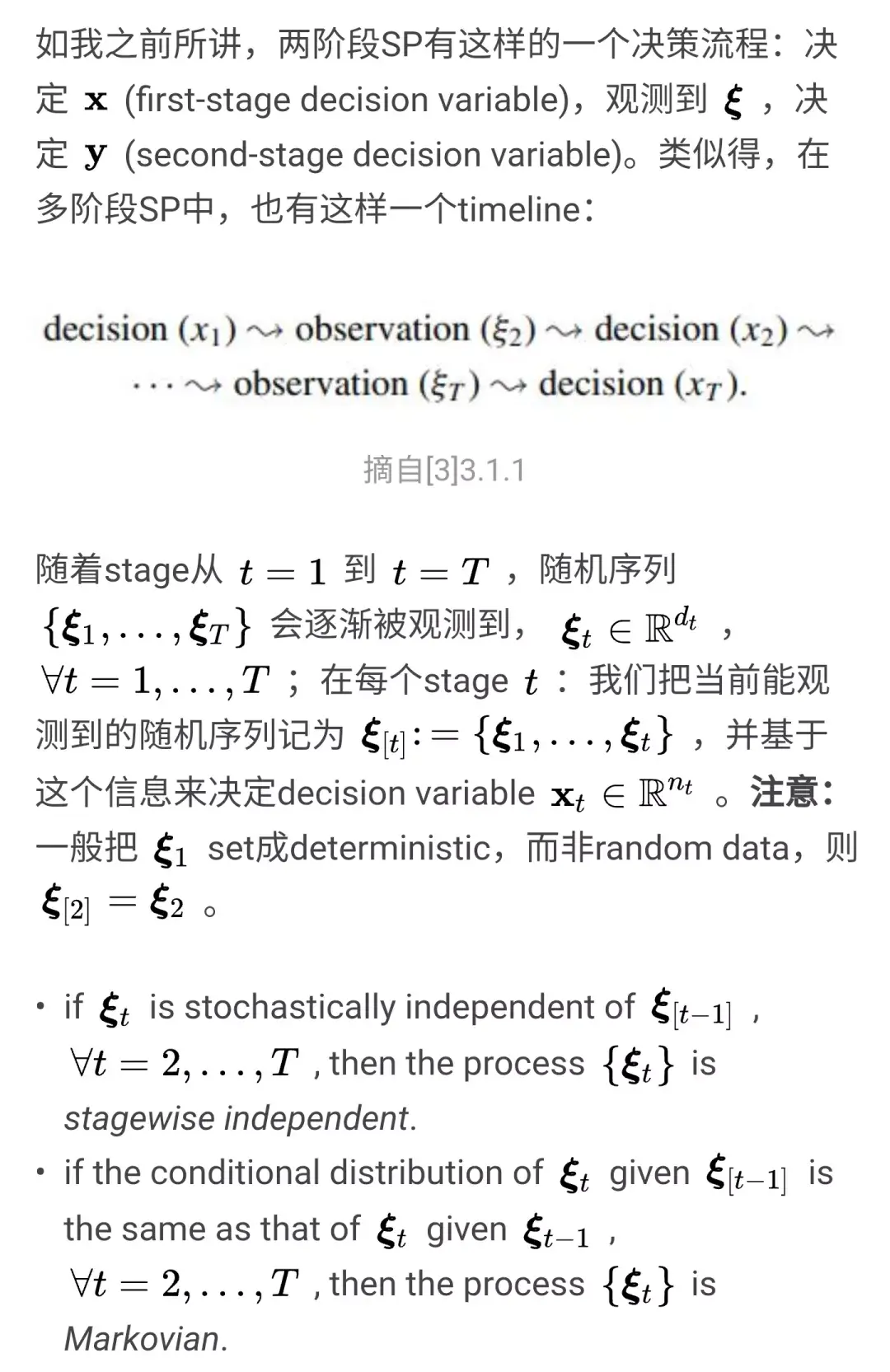 优化 多阶段随机规划之nonanticipativityandprogressive Hedging 知乎